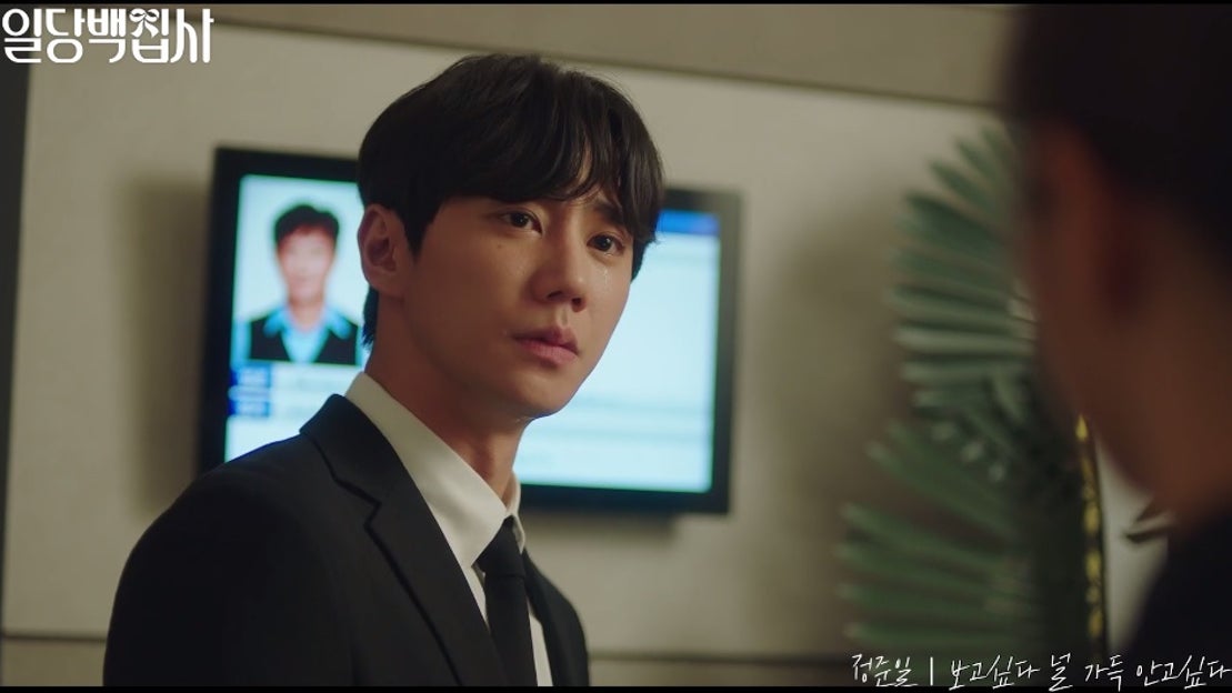 [일당백집사] OST Part 2, 정준일 '보고싶다 널 가득 안고싶다', MBC 221026 방송 - 네이버 TV