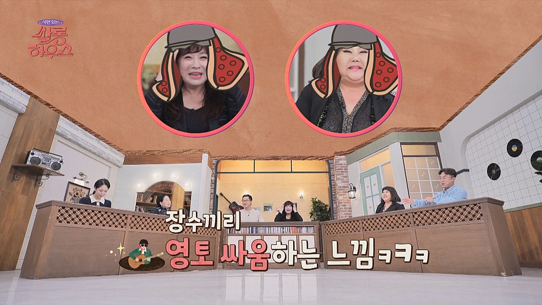 노사연-이은하, 호칭 정리하다 뜻밖의 영토 싸움(?) ㅋㅋ | JTBC 221029 방송 - 네이버 TV