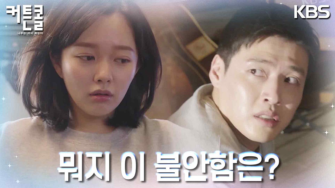 배달을 하며 생계유지 중인 무명배우 강하늘! 자존심을 건드려오는 정지소에 “전립선은 괜찮아..” | KBS 221031 방송 - 네이버 TV