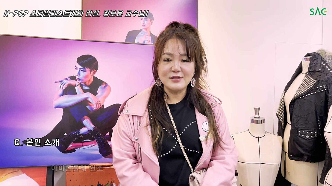 [SAC] K-POP 아이돌 스타일리스트계의 전설, SAC 패션예술계열 정보윤 교수님 인터뷰! - 네이버 TV