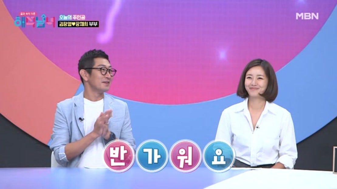 나 이런 사람이야~! 악동에서 아빠로 변신한 DJ DOC의 ENFP 김창열 ♥ ENFP 장채희! MBN 221102 방송 - 네이버 TV