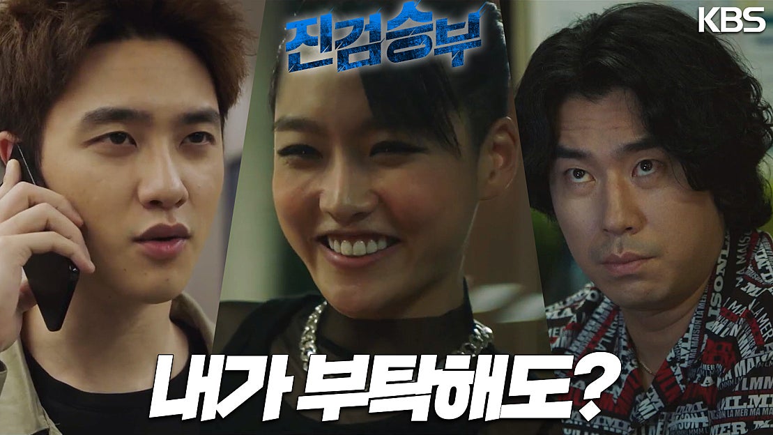 도경수의 부탁이면 뭐든 OK? 얼굴이 붉어진 주보영이 이해불가인 ‘진정과 친구들’ | KBS 221102 방송 - 네이버 TV