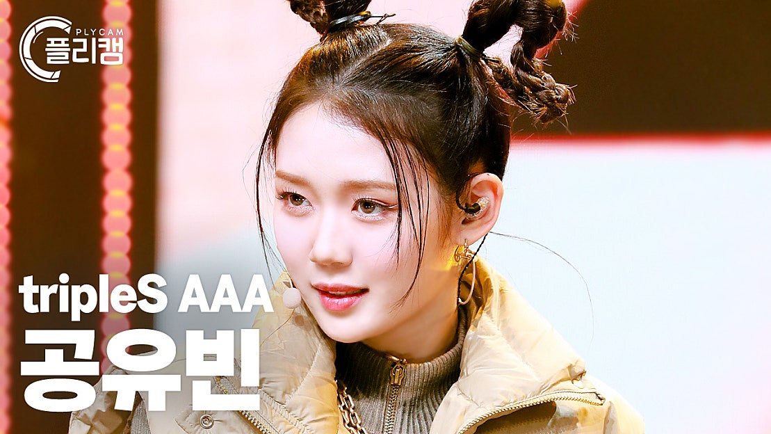 [플리캠 4K] tripleS AAA Gong YuBin 'Generation' (트리플에스 AAA 공유빈 직캠) l Simply K-Pop CON-TOUR Ep.544 ...