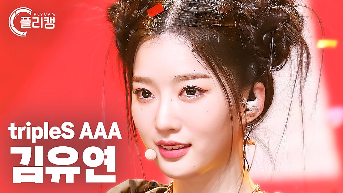 [플리캠 4K] tripleS AAA Kim Yoo Yeon 'Generation' (트리플에스 AAA 김유연 직캠) l Simply K-Pop CON-TOUR - 네이버 TV
