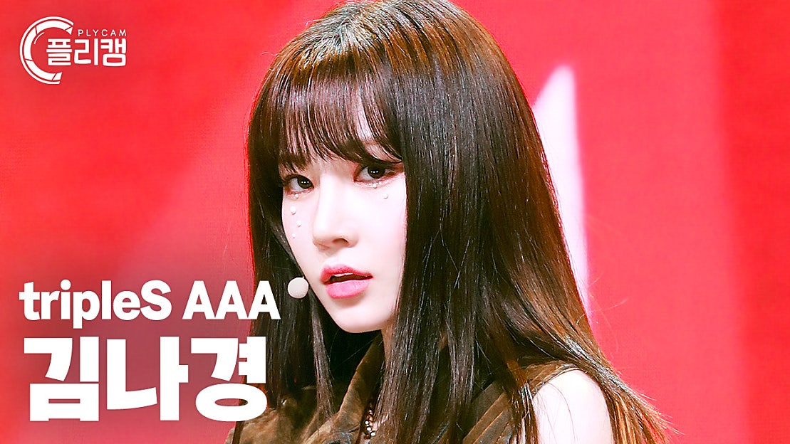 [플리캠 4K] tripleS AAA Kim NaKyoung 'Generation' (트리플에스 AAA 김나경 직캠) l Simply K-Pop CON-TOUR - 네이버 TV