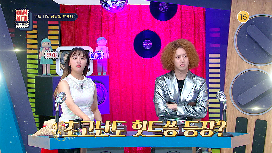 [138회 예고] 역대급 어려운 힛트쏭의 등장!🤯 MC들이 화들짝 놀란 이 곡의 정체는!? [이십세기 힛-트쏭] | KBS Joy 20221111 방송 - 네이버 TV