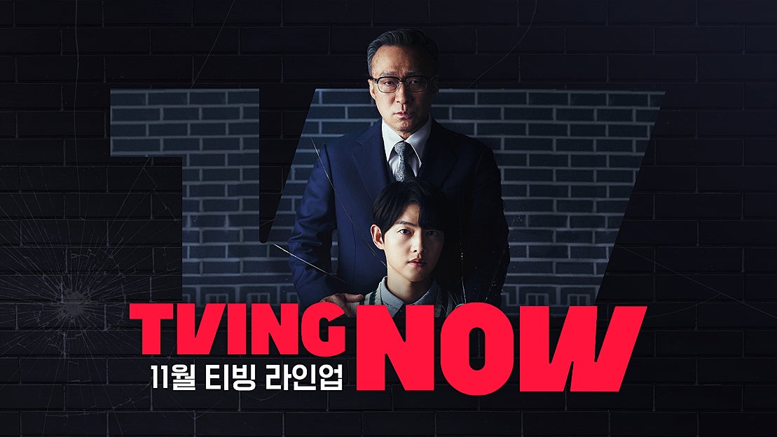 [티빙 라인업] 11월 TVING NOW💙 - 네이버 TV