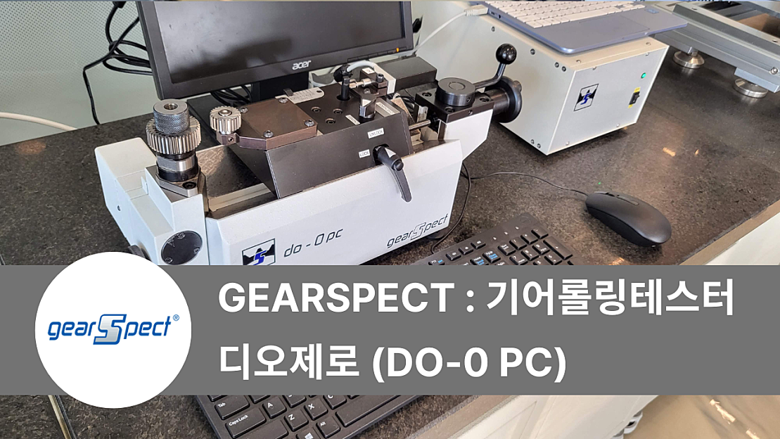 GEARSPECT 기어롤링테스터 : 디오제로 (DO-0 PC) - 네이버 TV