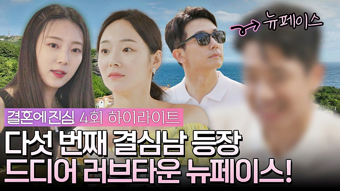 [하이라이트] 느슨해진 러브타운에 188cm 히든 남의 등장이라.. 본격적으로 탐색 시작 | JTBC 221110 방송 - 네이버 TV