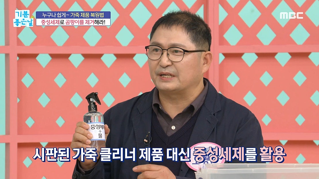 가죽 처음처럼 복원하는 법 공개!, MBC 221111 방송 - 네이버 TV