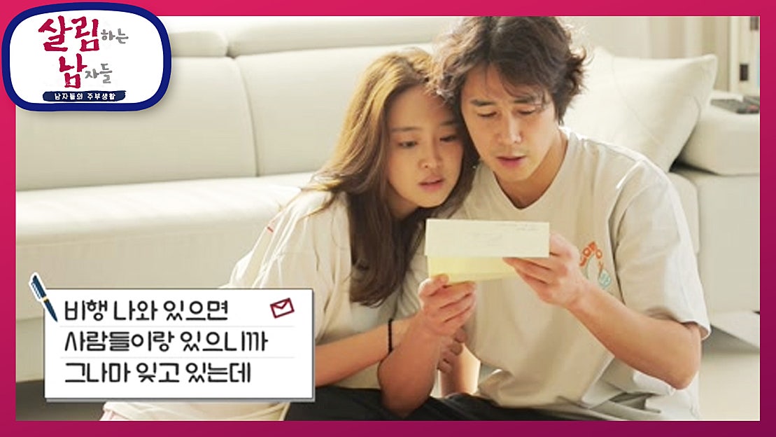 군 시절 태우가 인희에게 보낸 편지를 다시 꺼내 보는 두 사람..💌😥 | KBS 221112 방송 - 네이버 TV