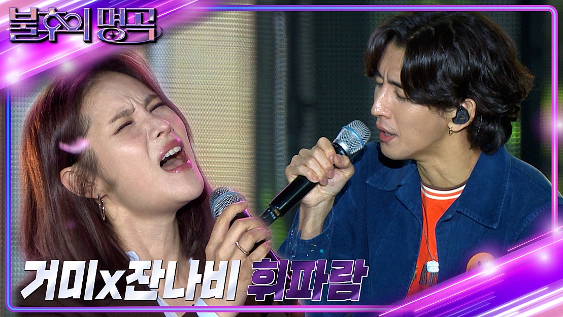 거미x잔나비 - 휘파람 | KBS 221112 방송 - 네이버 TV