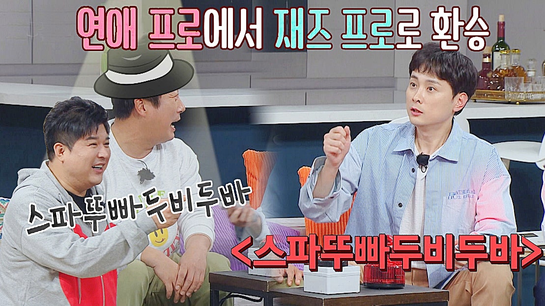 연애 → 재즈 장르로 환승시켜버리는 민경훈(｡•̀ᴗ-) ₊˚ | JTBC 221112 방송 - 네이버 TV