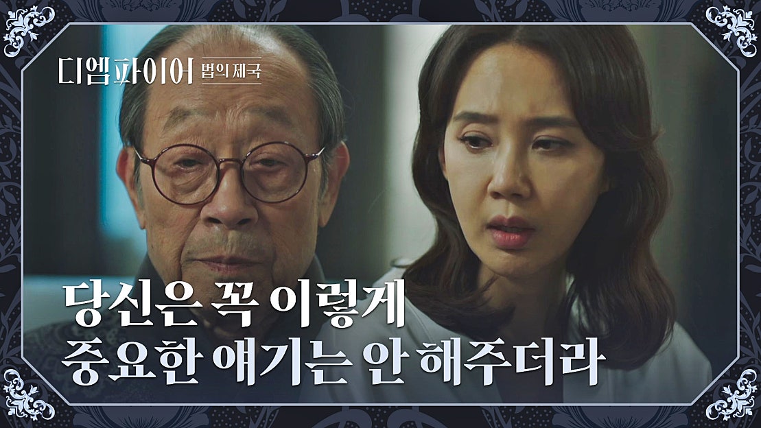 중요한 일에는 입 꾹 닫는 신구에게 서운한 오현경의 투정(¬_¬)ﾉ | JTBC 221112 방송 - 네이버 TV