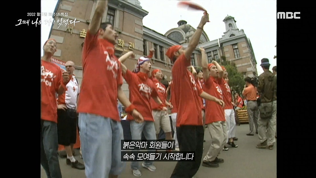 멈출 수 없는 열정, 우승을 향한 붉은 악마들의 열띤 응원!, MBC 221112 방송 - 네이버 TV