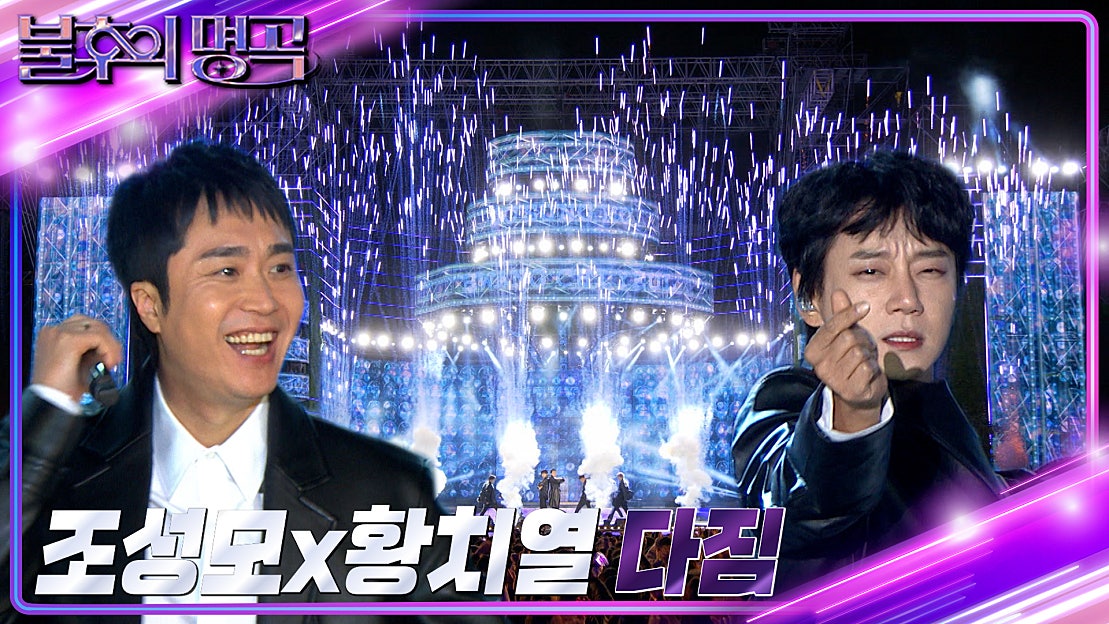조성모x황치열 - 다짐 | KBS 221112 방송 - 네이버 TV
