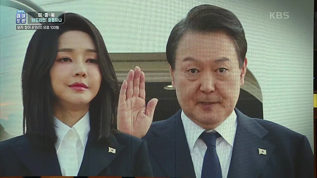 韓·中 관계, 어떻게 풀어야 할까? | KBS 221112 방송 - 네이버 TV