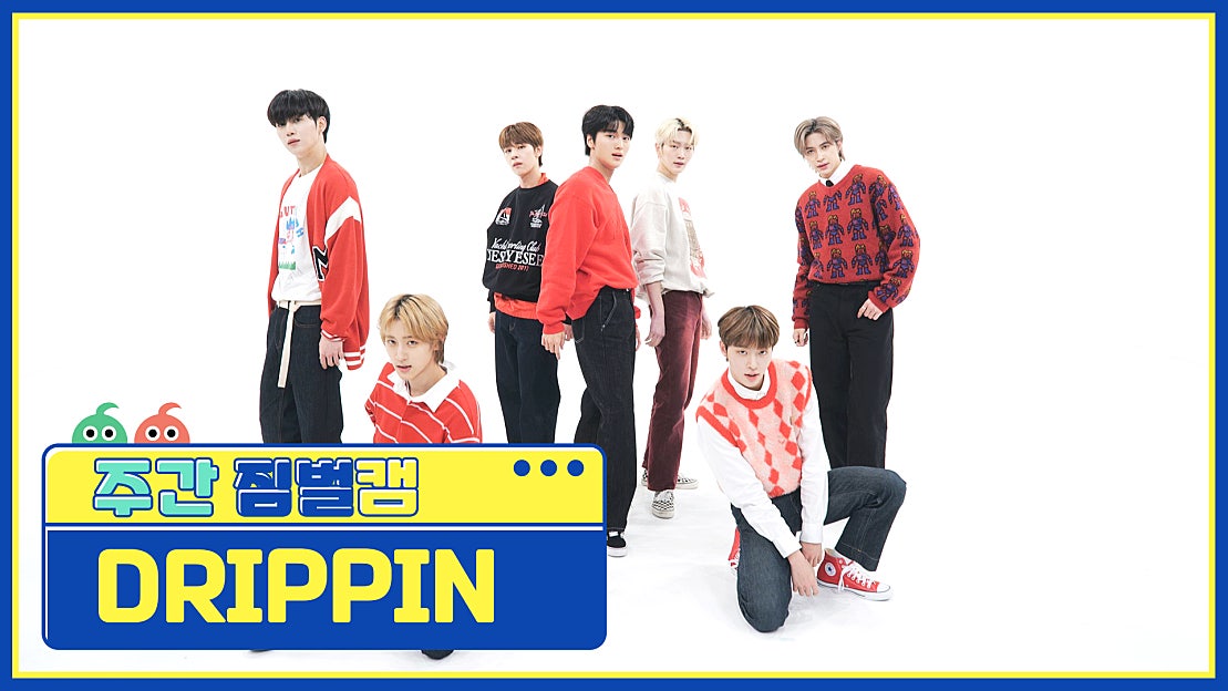[주간아 짐벌캠ㅣ4K] DRIPPIN - The One (드리핀 - 더 원) l EP.587 - 네이버 TV