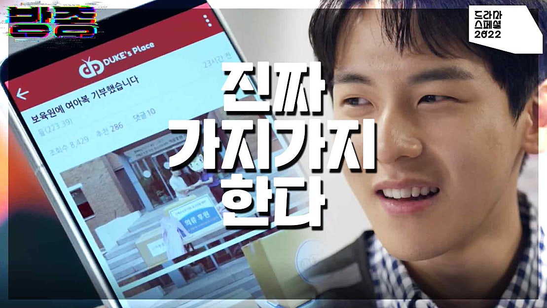 익명에 감춰 폭로하는 김기해! 박정표의 기부글에 익명으로 폭로하는데 ㅋㅋㅋ | KBS 221117 방송 - 네이버 TV