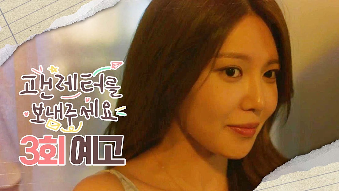 [3회 예고] ＂그냥 가기는 좀 아쉽고＂, MBC 221125 방송 - 네이버 TV