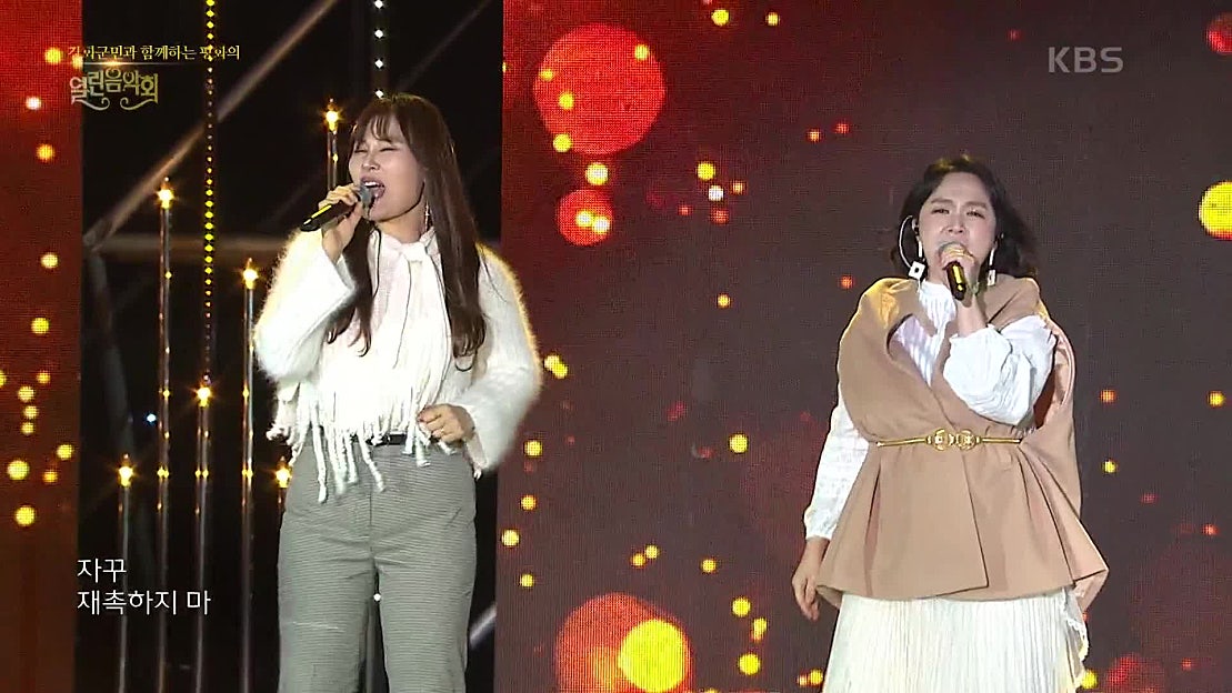 빅마마 - 거부 | KBS 221120 방송 - 네이버 TV