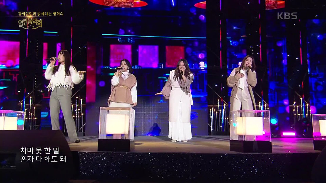 빅마마 - Never Mind | KBS 221120 방송 - 네이버 TV