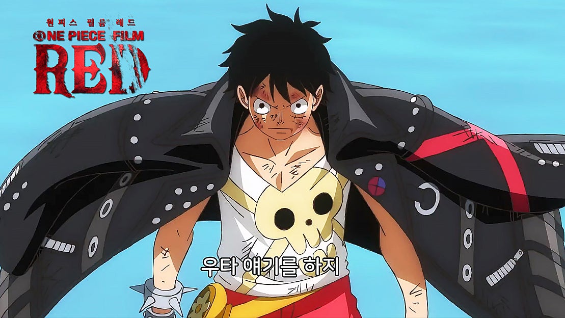 애니 [원피스 필름 레드] 파이널 예고편(한글): 오다 총괄 프로듀서: 2022.11: 애니메이션 - 네이버 TV