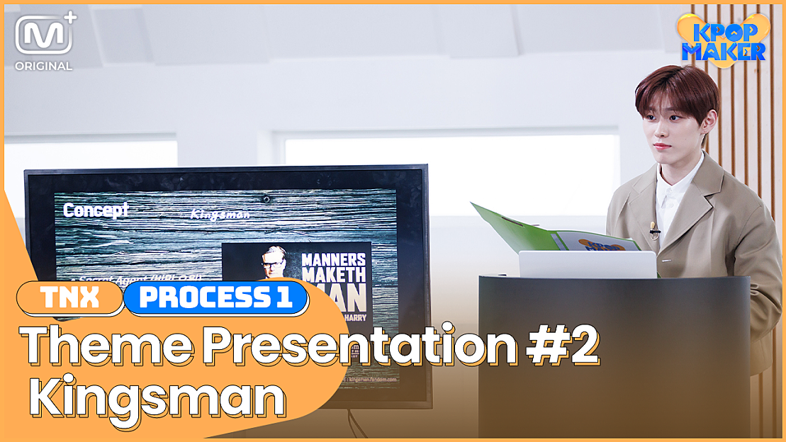 [KPOP Maker] TNX l PROCESS 1 -3 l KYUN JUN’s Theme Presentation ...