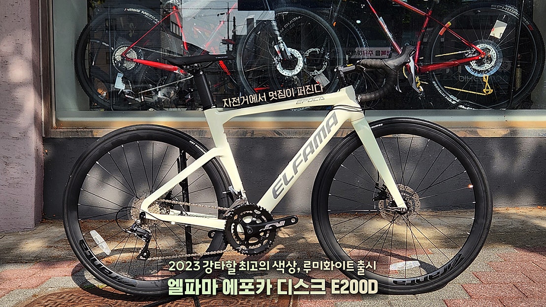 2023 강타할 신 색상 출시! 엘파마 에포카 디스크 E2000D - 네이버 TV