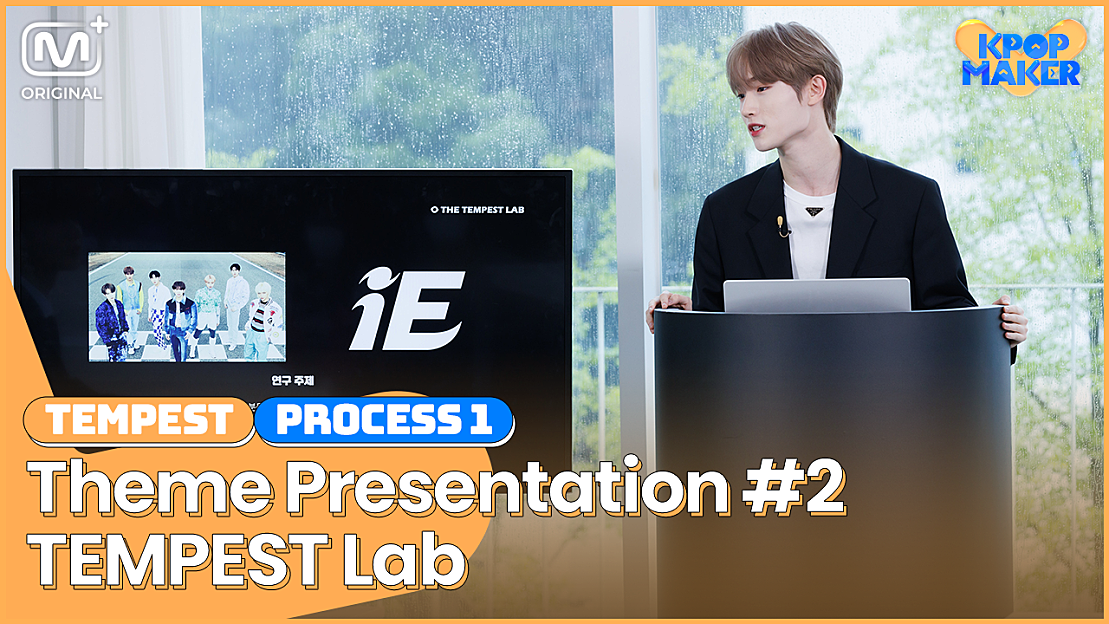 [KPOP Maker] TEMPEST l PROCESS 1 -3 l HYUK’s Theme Presentation ...