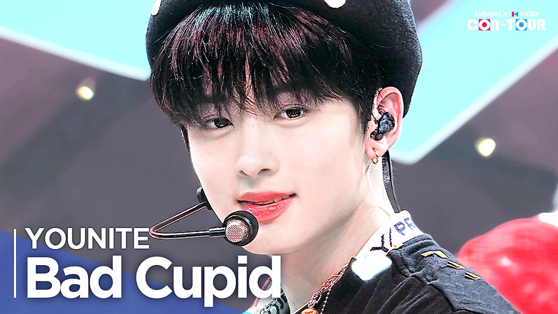 YOUNITE(유나이트) - ‘Bad Cupid’ _ Ep.547 | [4K] - 네이버 TV