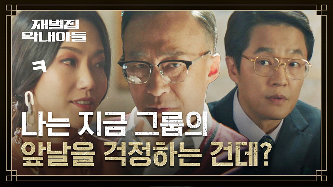 대선 자금을 누구에게? 이성민 설득을 위한 단란한(?) 가족회의 중 | JTBC 221119 방송 - 네이버 TV