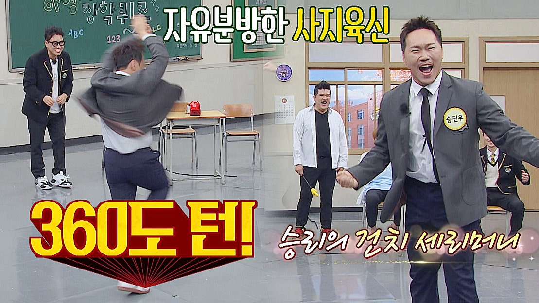 송진우 360도 턴~!! 자유분방한 사지육신의 세리머니🕺 | JTBC 221126 방송 - 네이버 TV