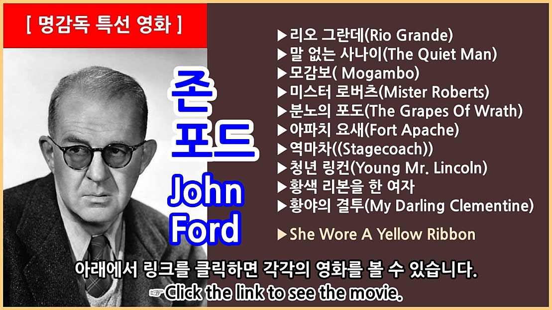 [명감독 특선영화] 존 포드(John Ford) Collection [연출작 모음][필링박스] - 네이버 TV