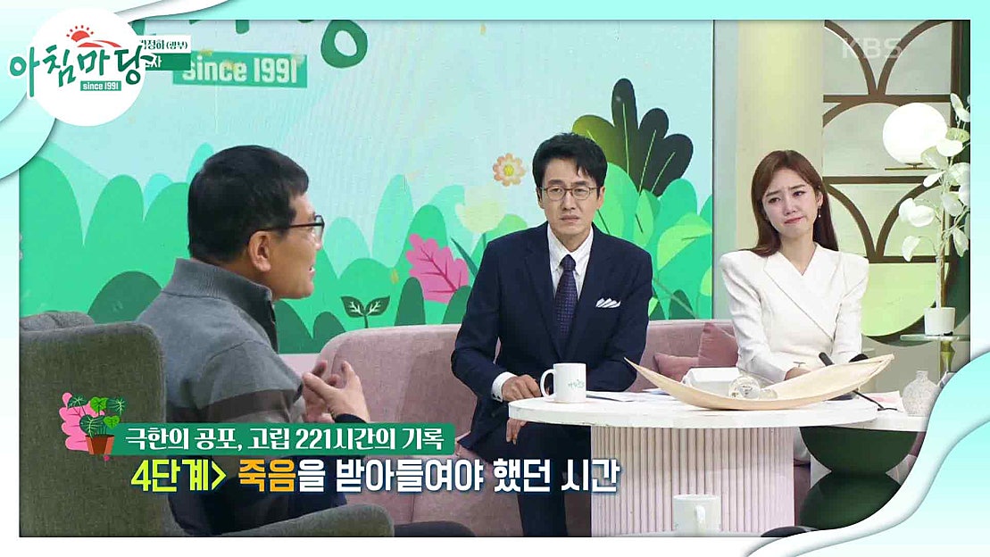 고립 221시간의 기록, 죽음을 준비했던 시간 | KBS 221129 방송 - 네이버 TV