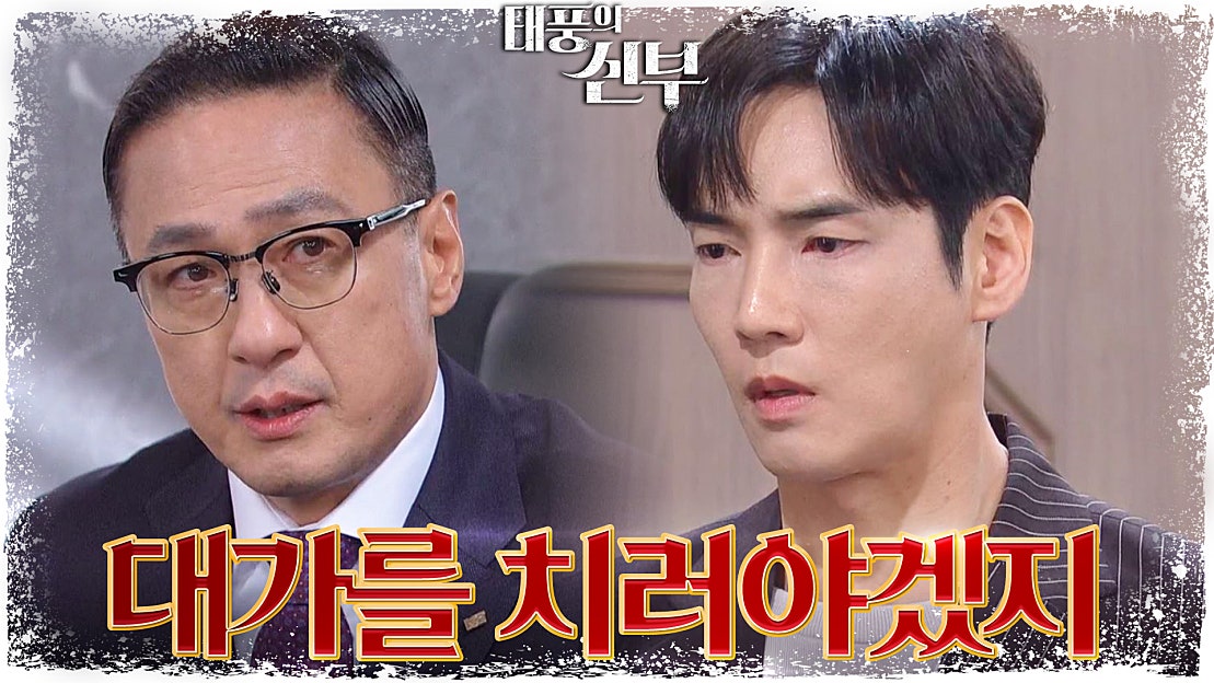 ＂대가를 치러야겠지＂ 천산화 연구에 대해 경고하는 손창민 | KBS 221129 방송 - 네이버 TV