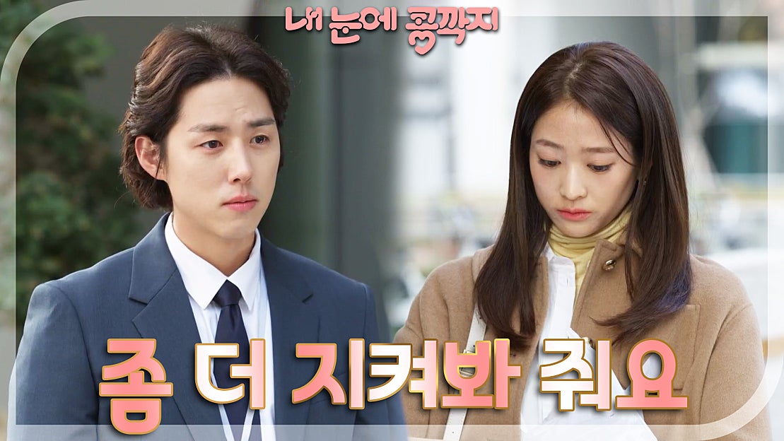 물류센터로 발령받은 배누리… 조금 더 지켜봐 달라는 백성현 | KBS 221130 방송 - 네이버 TV