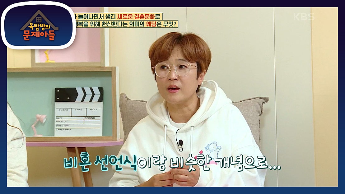 ‘스스로의 행복을 위해 헌신하겠다’는 의미를 담고 있는 웨딩은? | KBS 221130 방송 - 네이버 TV