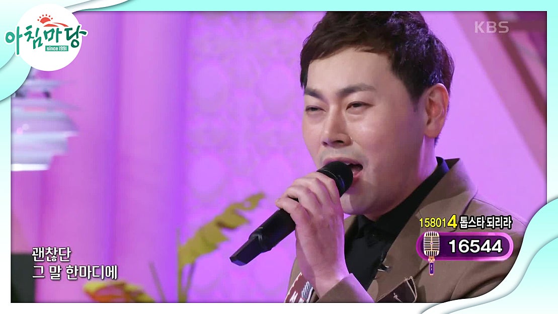 2승에 도전하는 성민의 ‘당신의 눈물’♬ | KBS 221130 방송 - 네이버 TV