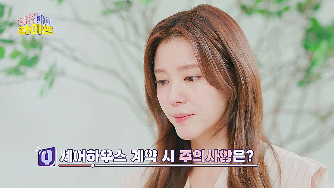 소유주가 임대하는 '셰어하우스' 계약 시 주의사항💥?! | JTBC 221130 방송 - 네이버 TV