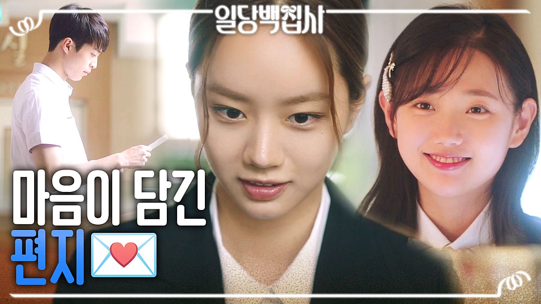 최윤제 향한 망자 조아영의 마음을 전하는 이혜리💌, MBC 221130 방송 - 네이버 TV