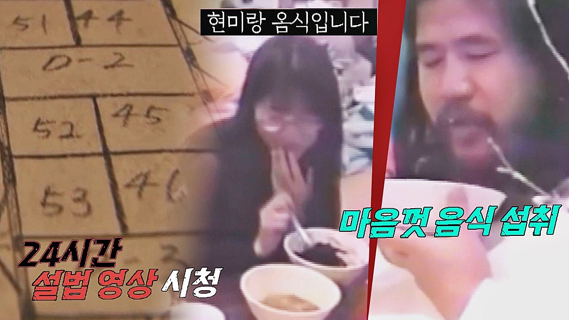 교주는 제외된 채식? 충격 그 이상의 옴진리교 신도들의 생활 | JTBC 221130 방송 - 네이버 TV