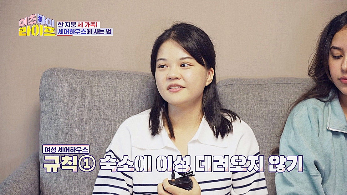 트러블 없는 '셰어하우스'를 위한 필수 규칙 리스트 | JTBC 221130 방송 - 네이버 TV