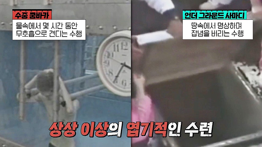 상상 이상의 엽기적인 방법; 절대자 교주와 교감하는 '수련' | JTBC 221130 방송 - 네이버 TV