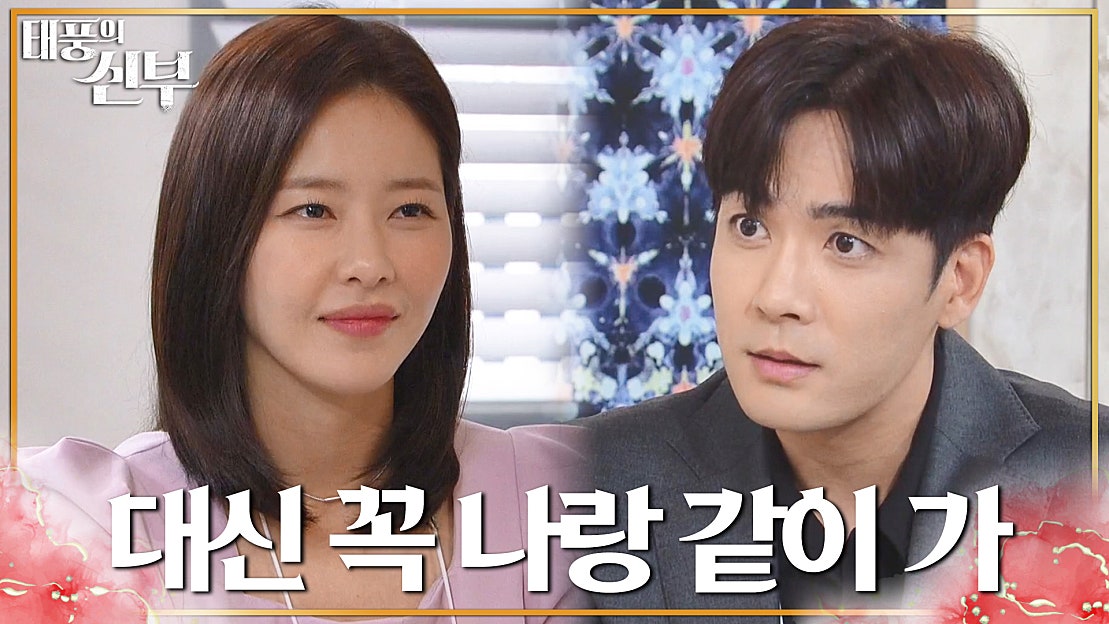 별하리에 갔다 오겠다는 은서연… 걱정하는 박윤재 | KBS 221130 방송 - 네이버 TV