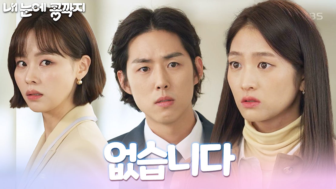 배누리 주머니를 뒤지는 최윤라… 백성현과 눈이 마주치자, 목걸이를 보고 모른 척하는데..! | KBS 221130 방송 - 네이버 TV