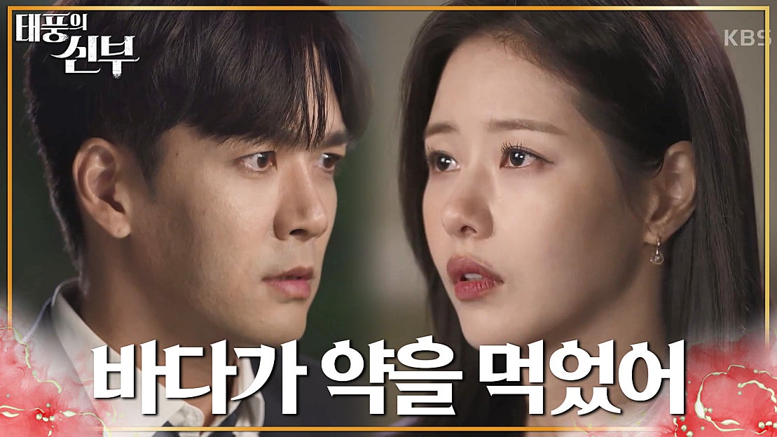 ＂바다가 약을 먹었어＂비슷한 과거를 떠올리고 겁먹는 박하나 | KBS 221130 방송 - 네이버 TV