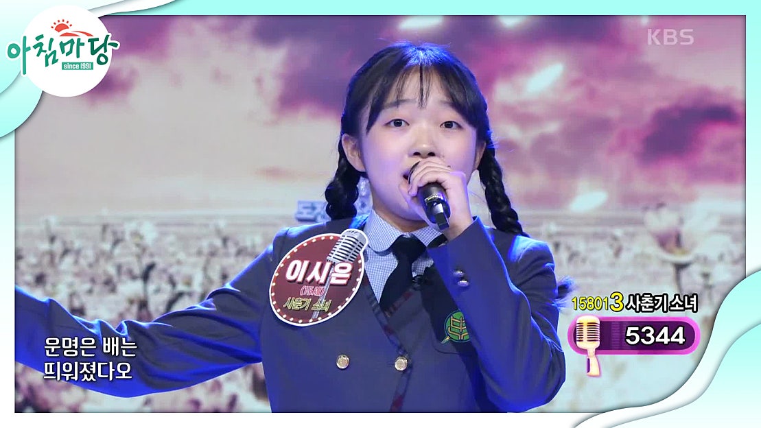 사춘기 소녀 이시은의 ‘저어라’♬ | KBS 221130 방송 - 네이버 TV