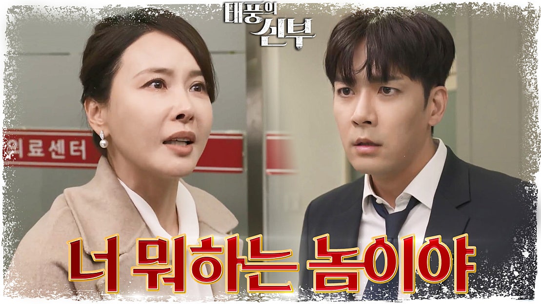 박하나에게 프러포즈 하려는 날, 약 먹고 쓰러진 오승아?! | KBS 221130 방송 - 네이버 TV