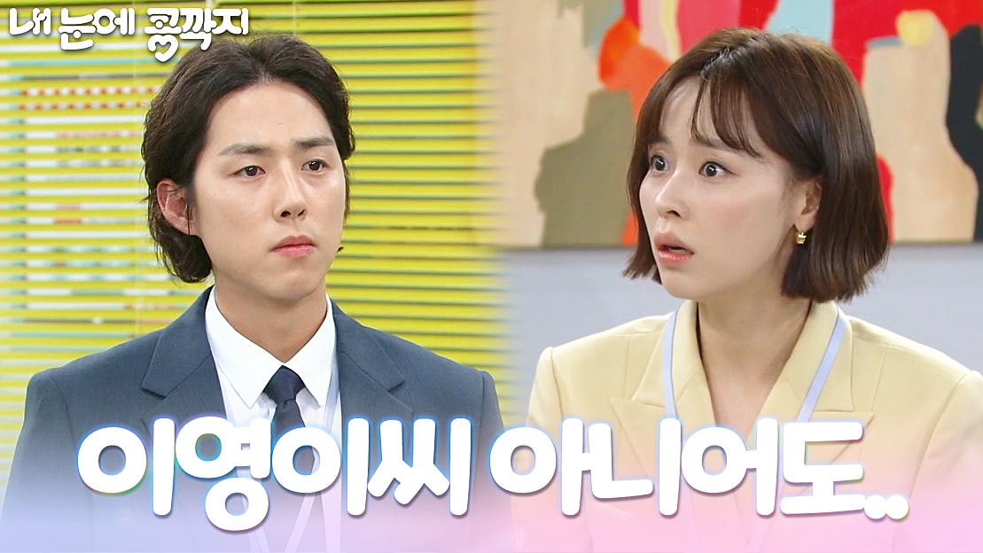 ＂이영이가 아니라도 내가 아니라고?!＂단호하게 최윤라를 끊어내는 백성현 | KBS 221130 방송 - 네이버 TV
